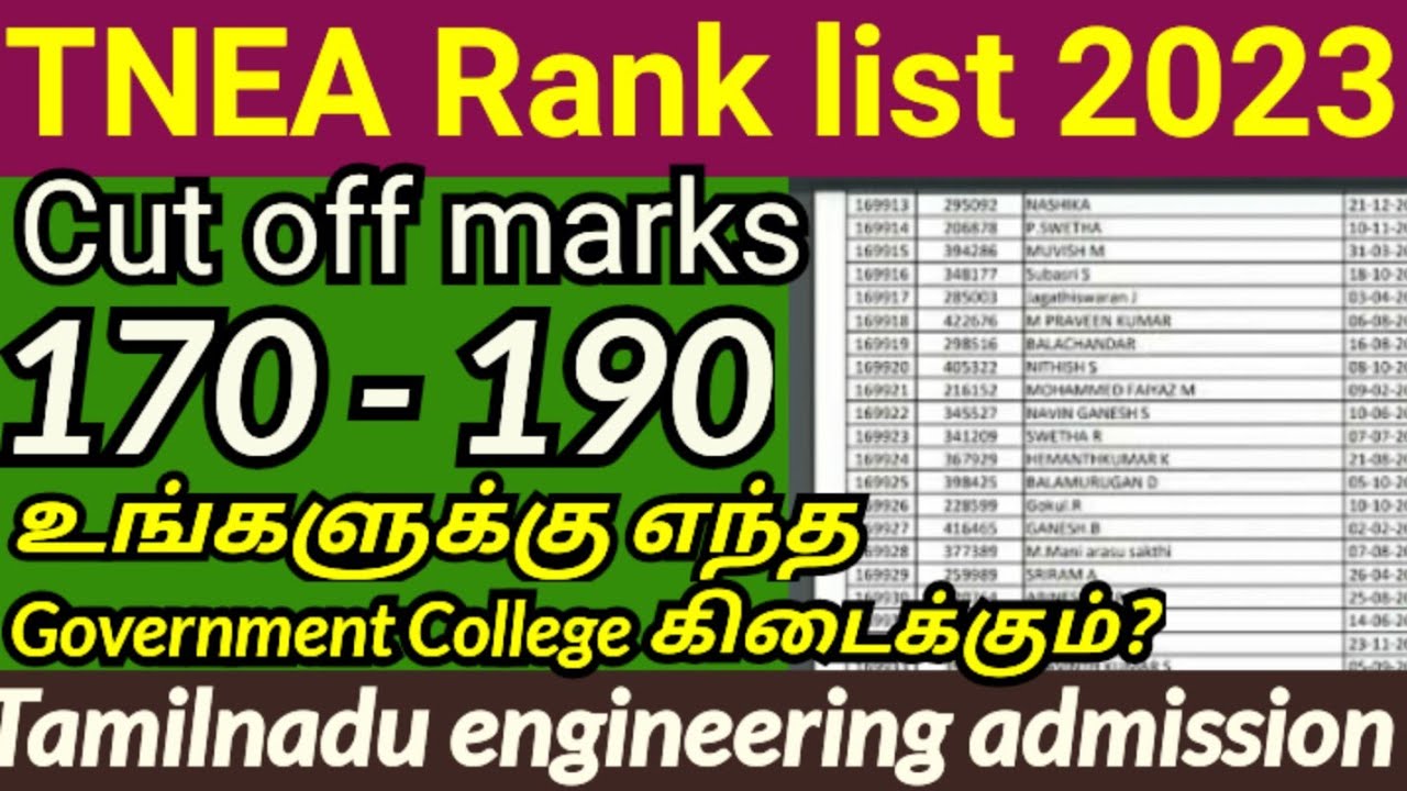 TNEA engineering admission 2023/TNEA cut off marks 170 to 190 available engineering colleges # ...