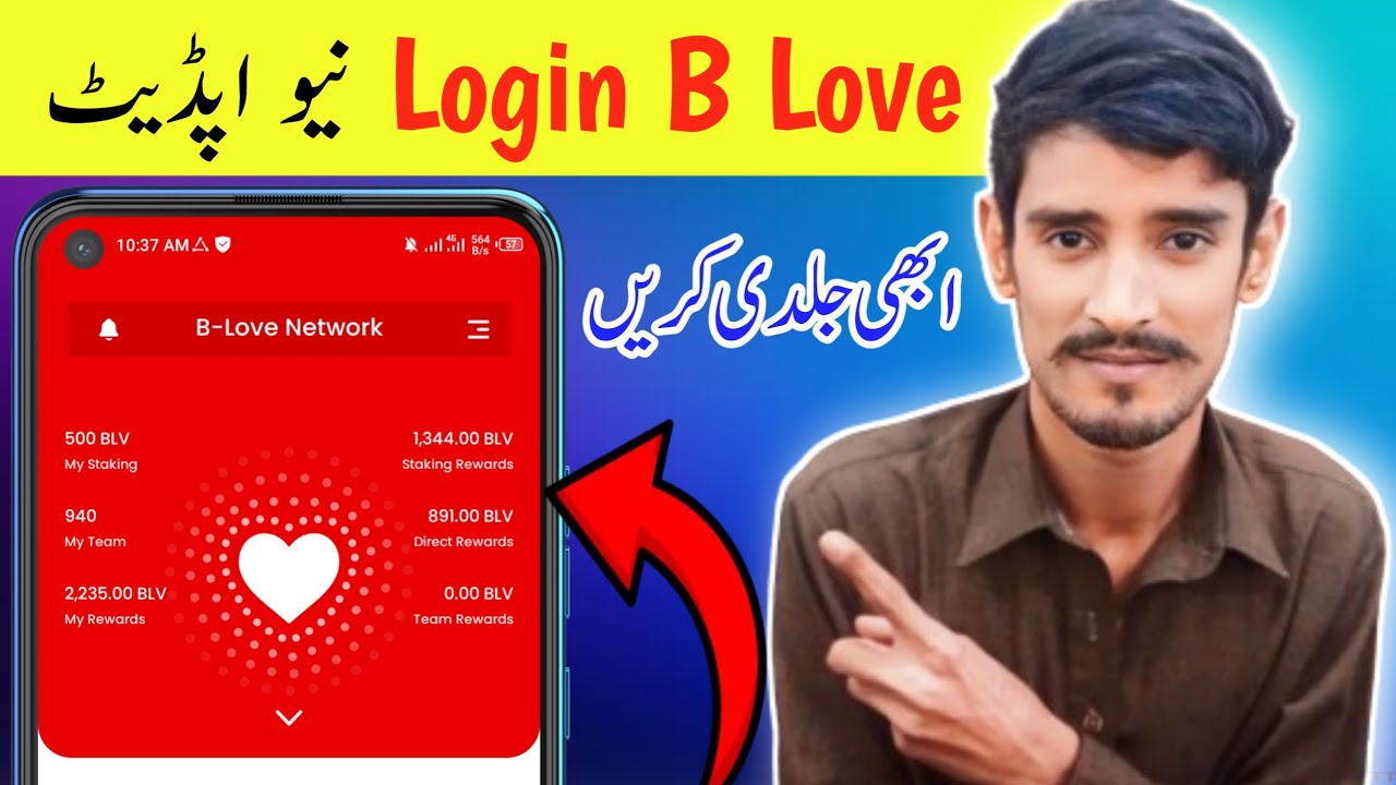 B Love Login new update 2024 | B Love network login new update | B Love ...