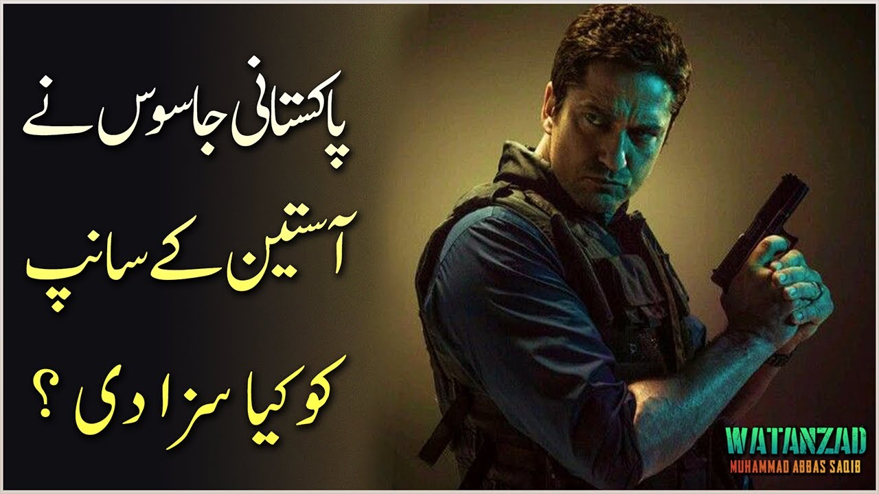 WATANZAD - EP 238 - How Jamal Punished Snake Muslim Businessman - Roxen Original - YouTube