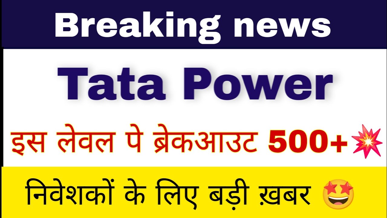 Tata Power Share Latest News 💥 अब होगा Breakout 🤩 Tata Power Share