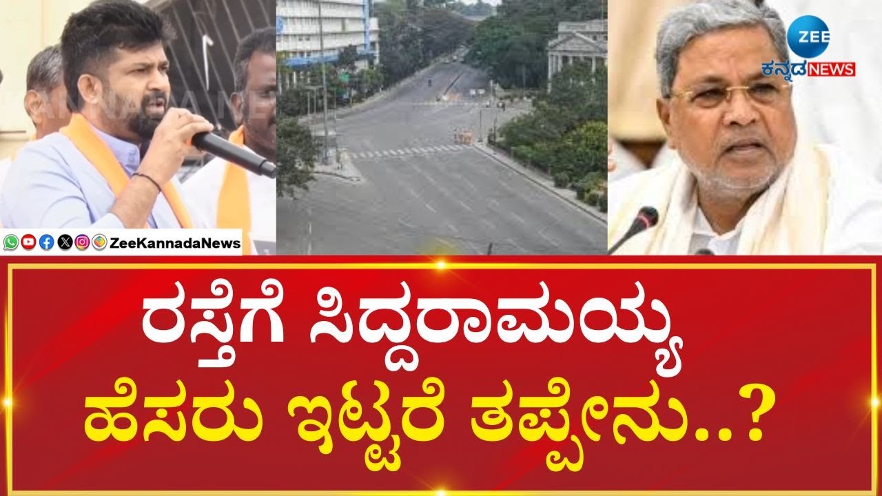 Prathap Simha | CM Siddaramaiah | ಸಿಎಂ ಸಿದ್ದರಾಮಯ್ಯ ಪರ ಪ್ರತಾಪ್‌ ಸಿಂಹ ...