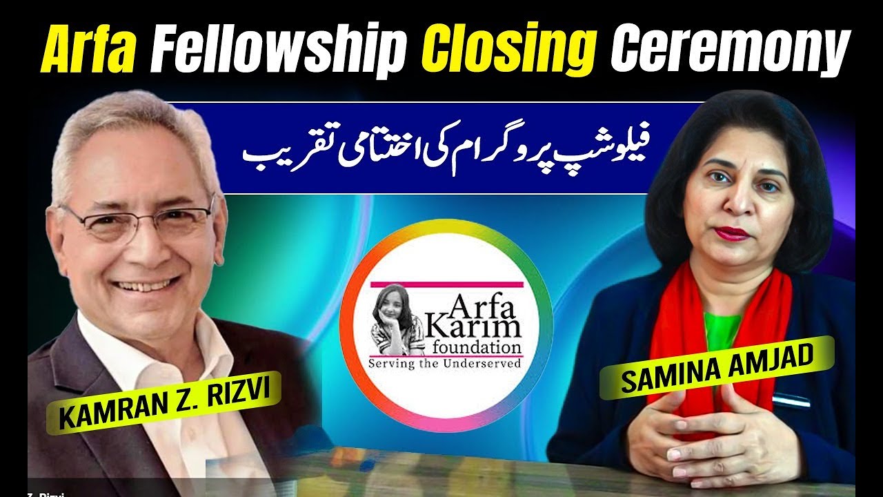 Arfa Fellowship Closing Ceremony (PM Youth Program) - Kamran Z. Rizvi ...