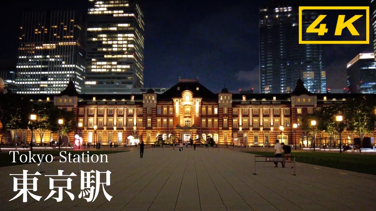 【4K】Tokyo Night Walk - Tokyo Station - YouTube