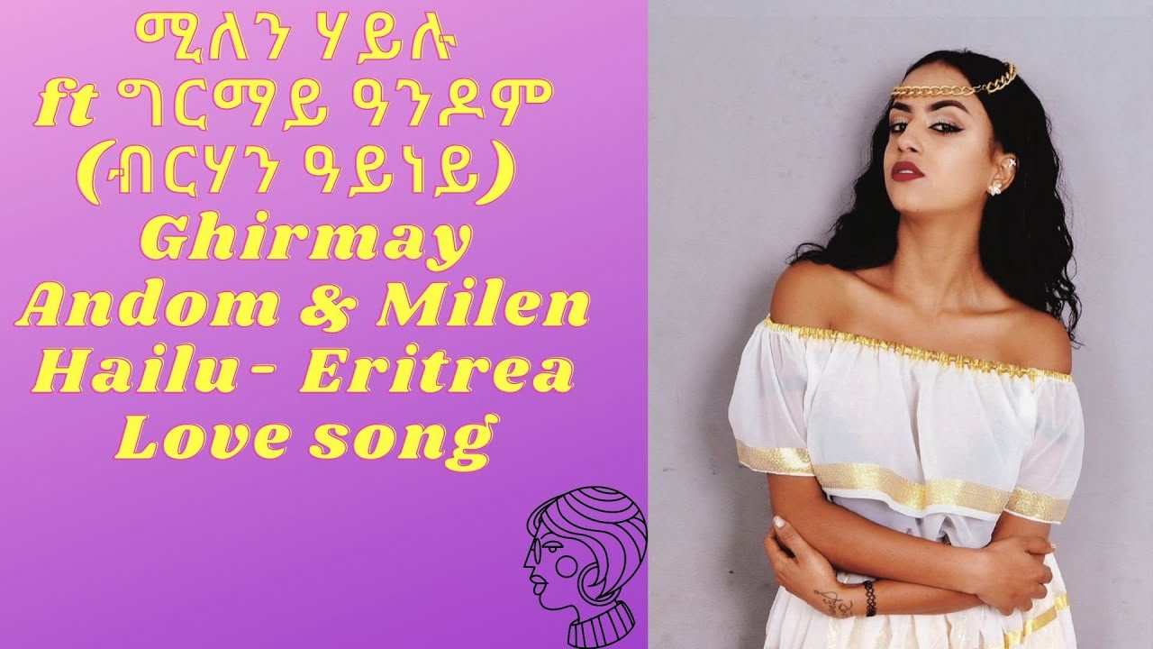 Eritrea Music 2021 ሚለን ሃይሉ ft ግርማይ ዓንዶም (ብርሃን ዓይነይ) Ghirmay Andom ...