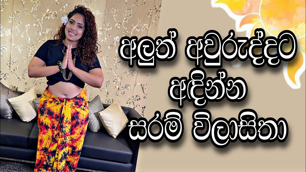 How To Wear A Sarong Sinhala Styling Tips 2022 YouTube how-to-wear-a-sarong-sinhala-styling-tips-2022-youtube
