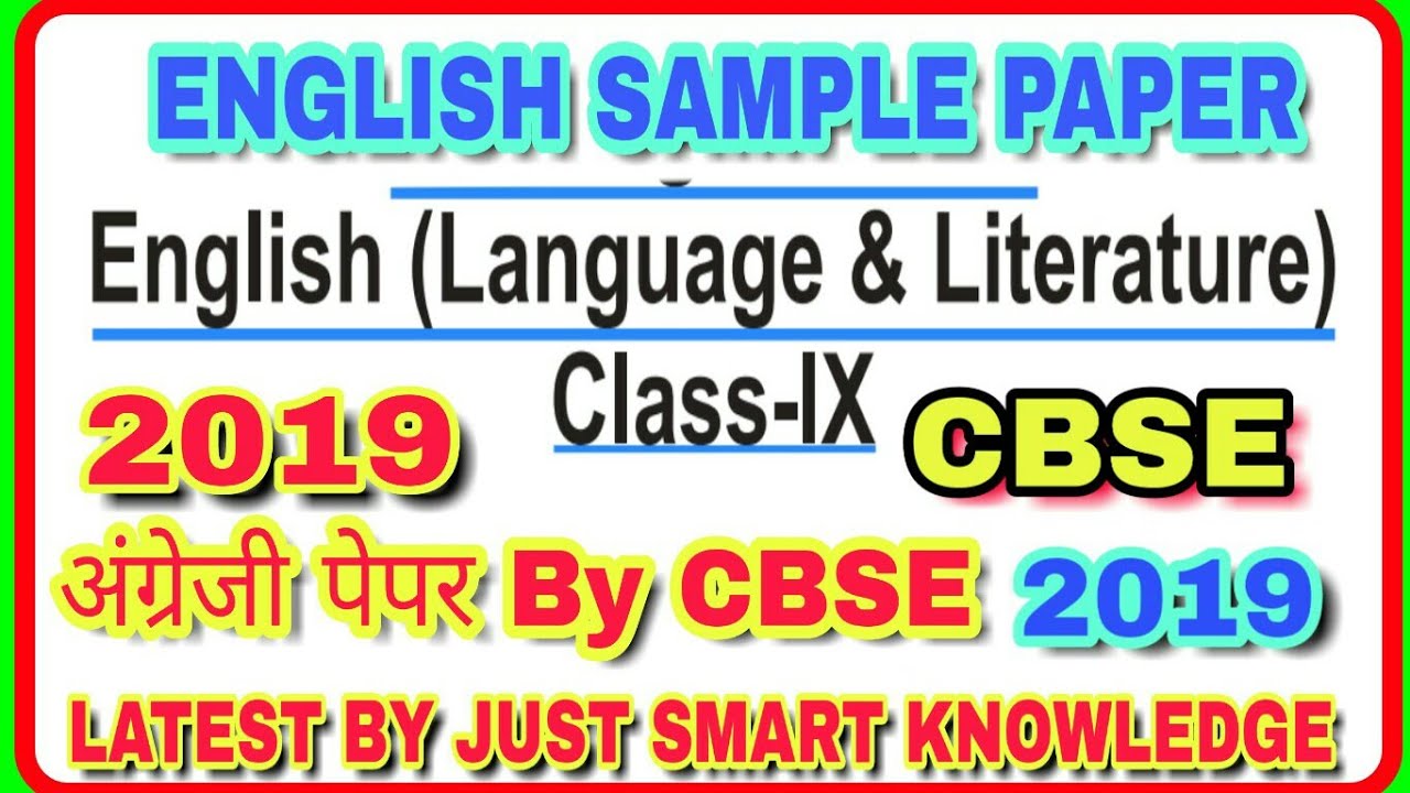 Class 9th ENGLISH Sample Model Paper 2019 By CBSE | 9th English ...