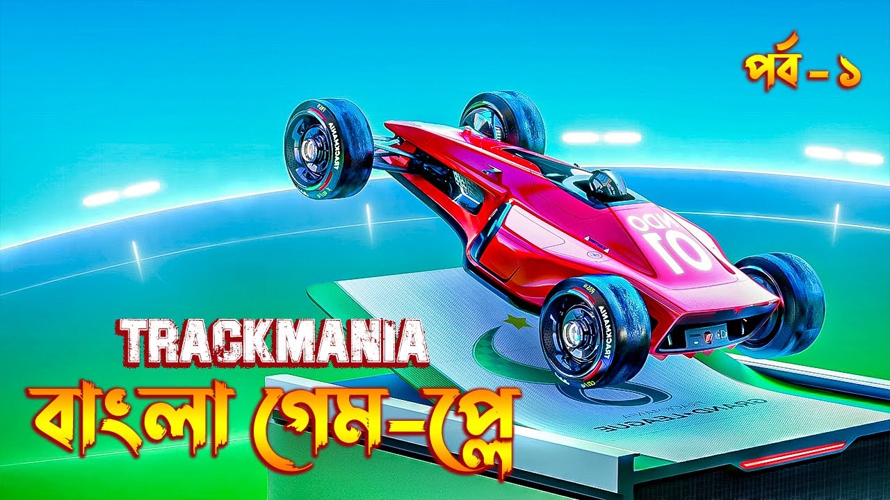 Trackmania Bangla Game play \ The Gaming Wood gameplay - YouTube