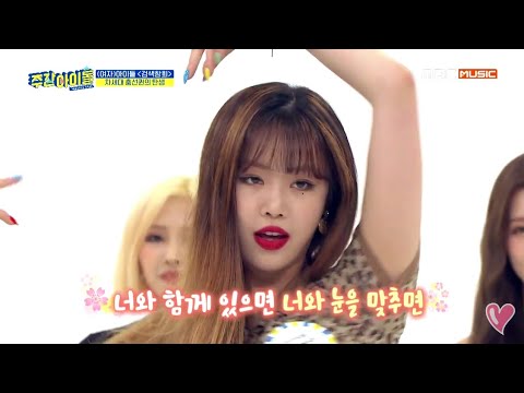 Soojin's dance covers in Weekly Idol - Gotta Go (Chungha), 24 Hours (Sunmi), MOVE (Taemin)