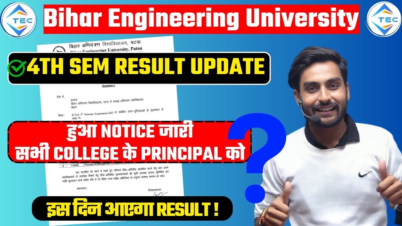 BEU 4th SEM RESULT UPDATE | कब आएगा Result | Bihar Engineering ...
