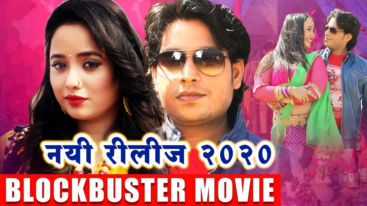 Rani Chatterjee Ki Nayi Film | रानी की नयी रिलीज 2020 | Supehit Film ...