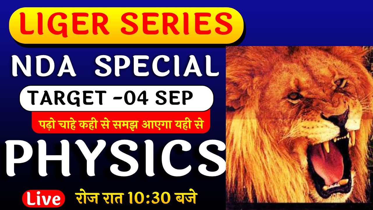 LIGER SERIES INTRO VIDEO ??? BY PRATYUSH SIR - YouTube
