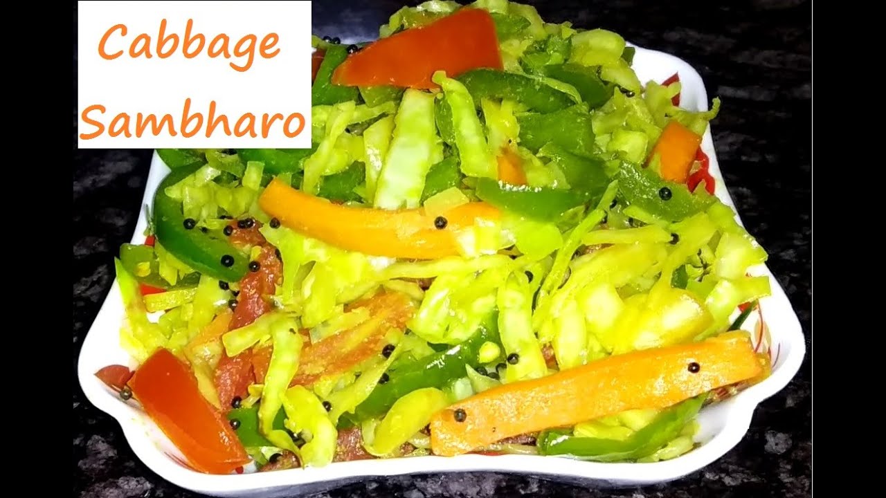 Cabbage Sambharo Recipe | Gujarati Cuisine | કોબી સંભારો | Tasty ...