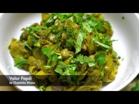 Valor Papdi Sabzi/Flat Beans Recipe cook in 5 mins (Simple & Easy new ...