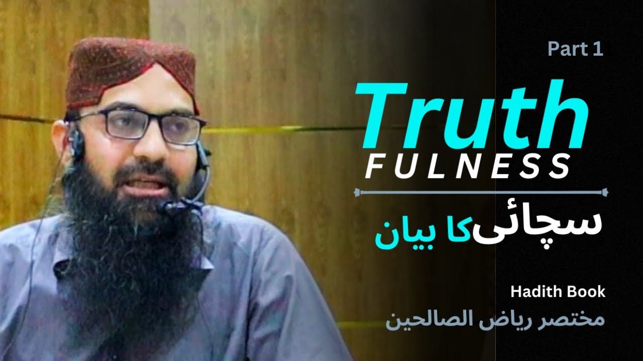 Truthfulness | سچائی کا بیان | Part1 | Weekly Hadith Class | Sheikh ...
