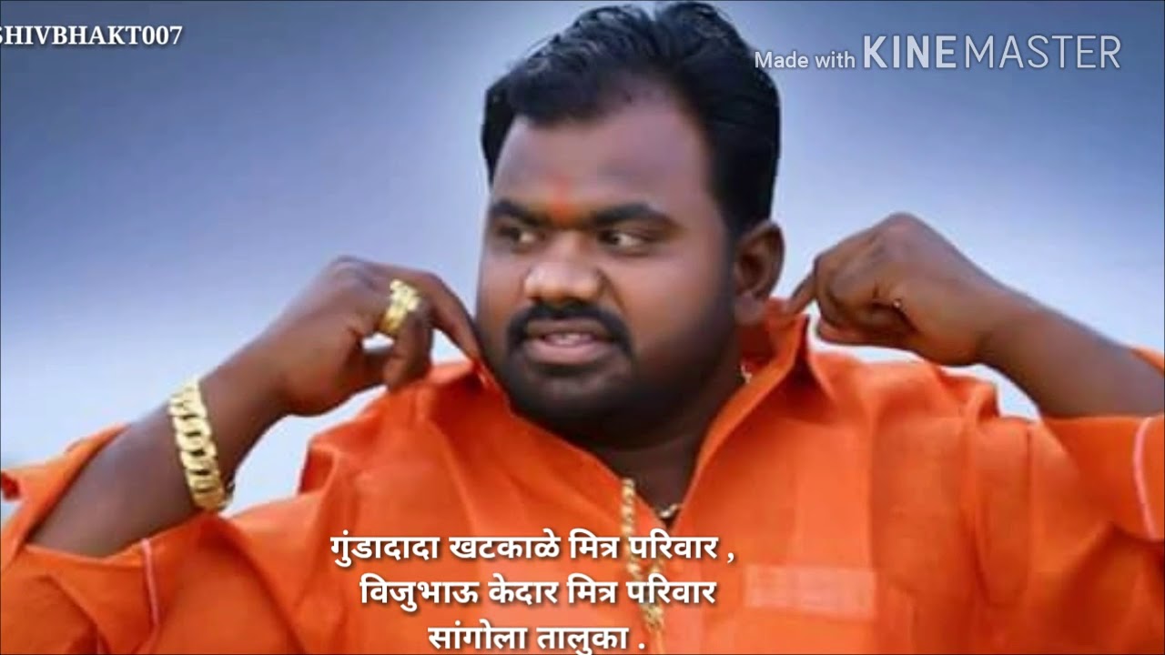 KING OF Sangola # GUNDADADA - YouTube