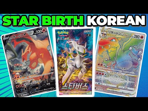 Pokemon Star Birth Korean Booster Box! - YouTube