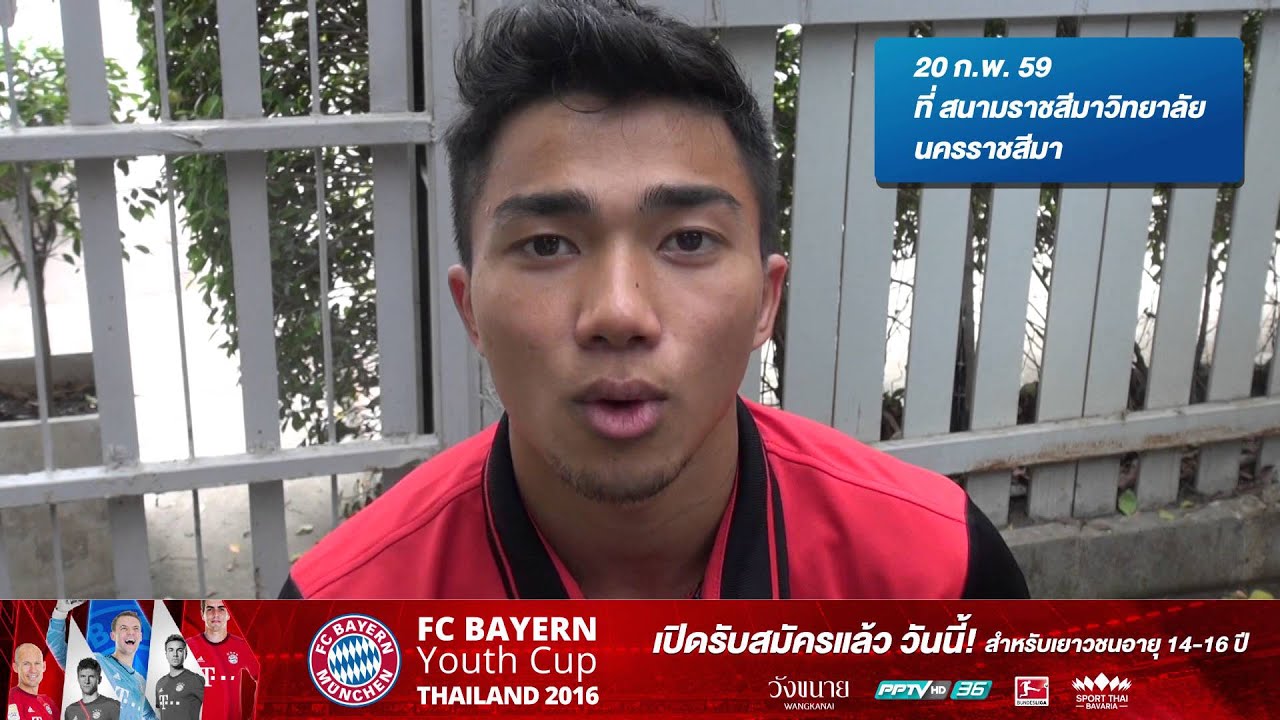Youth Cup - Sport Thai Bavaria - Messi J Chanathip Songkrasin - YouTube