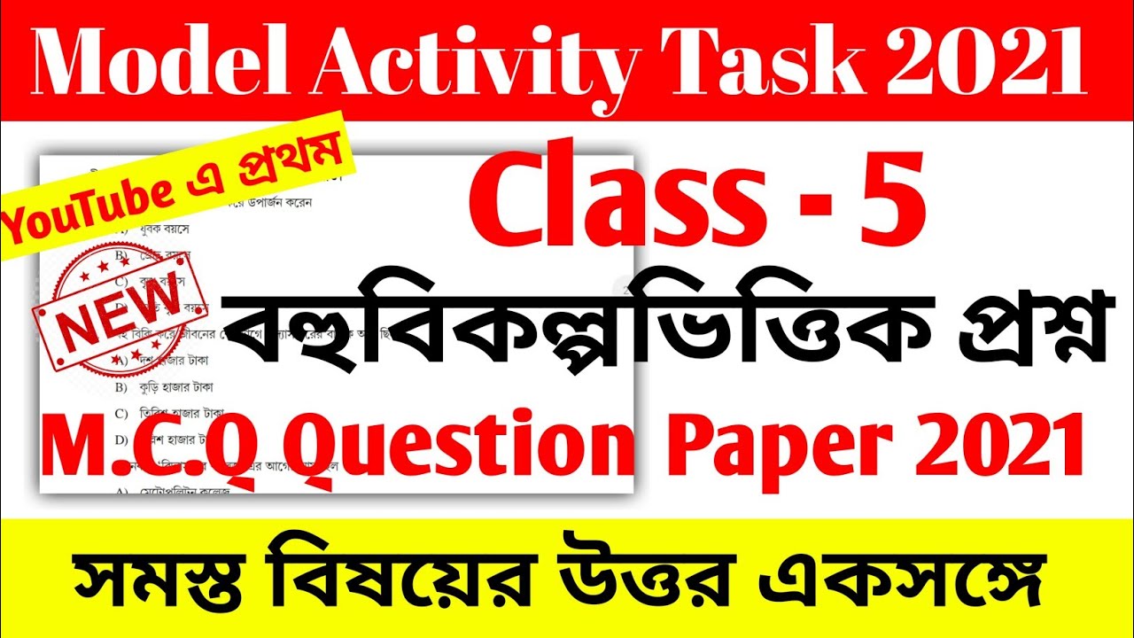 Class 5 Model Activity Task MCQ Adaptation 2021 || Model Activity Task ...