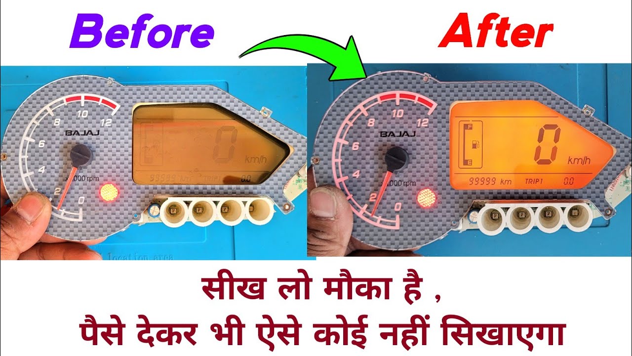 Bike Digital Meter Display Repair | सीख लो दोस्तों मौका है पैसे देकर भी ...
