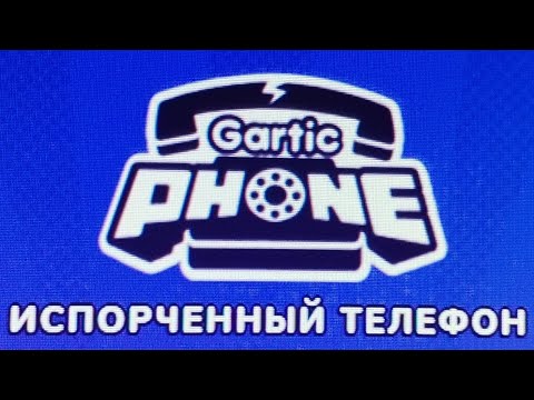 Garctic Phone - YouTube