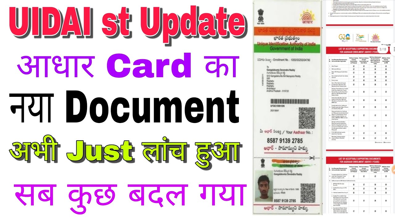 Acceptable Document Change UIDAI बड़ी बदलाव 2023 आधार कार्ड का Document ...