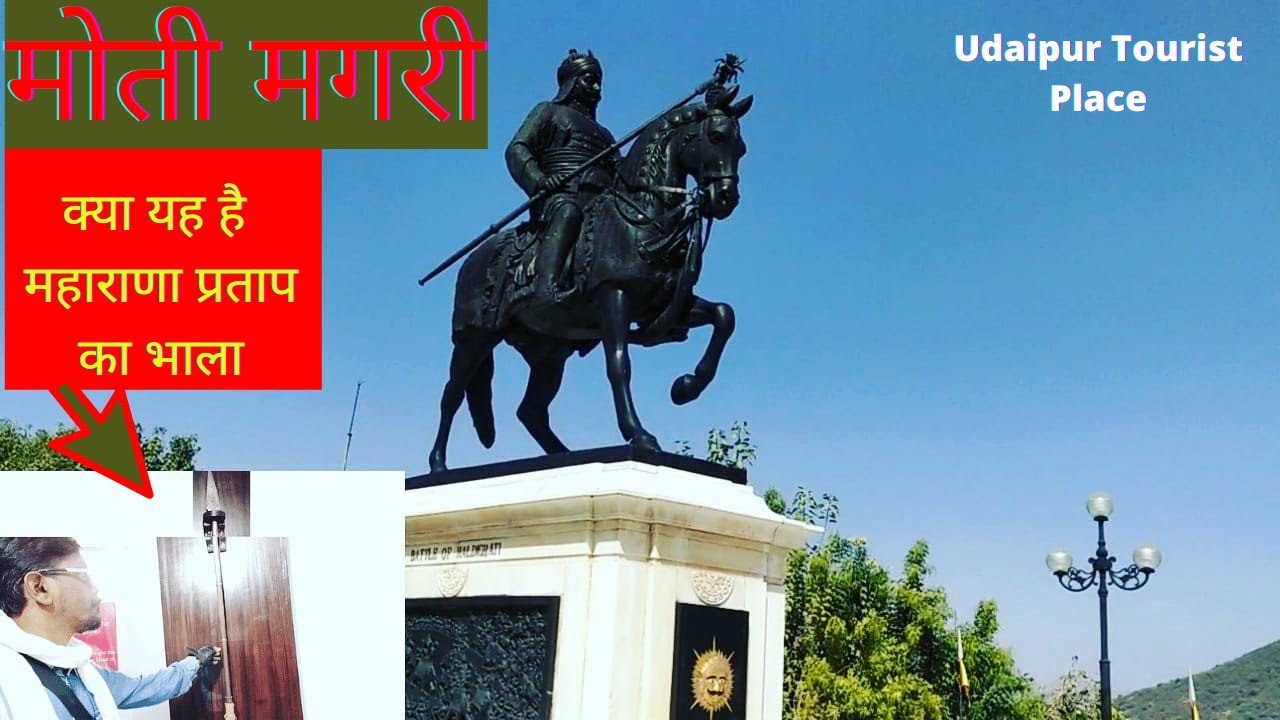 Moti Mangri Udaipur Rajasthan vlog । मोती मंगरी उदयपुर । Ameta vlogs ...