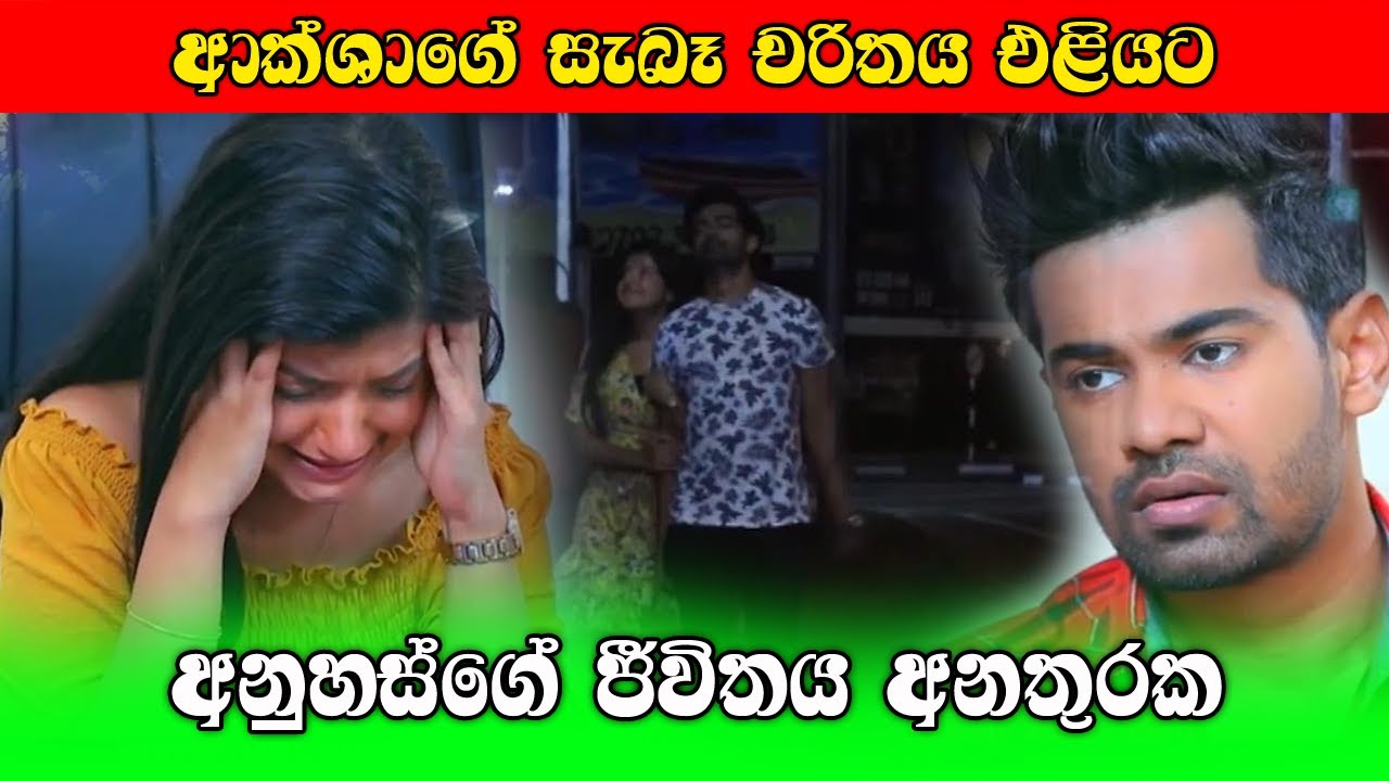 Deweni Inima Today | Episode 1141 | 10th September 2021 | (Teledrama ...