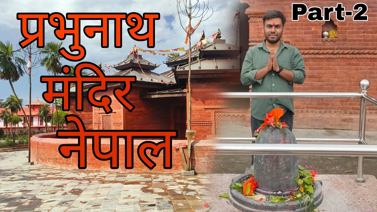 Prabhunath Temple Nepal (Swargadwari) Part -2 - YouTube