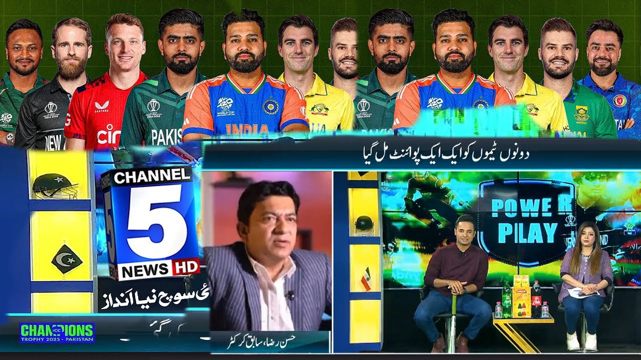 Champions trophy 2025 Power Play 5 News Hd - YouTube