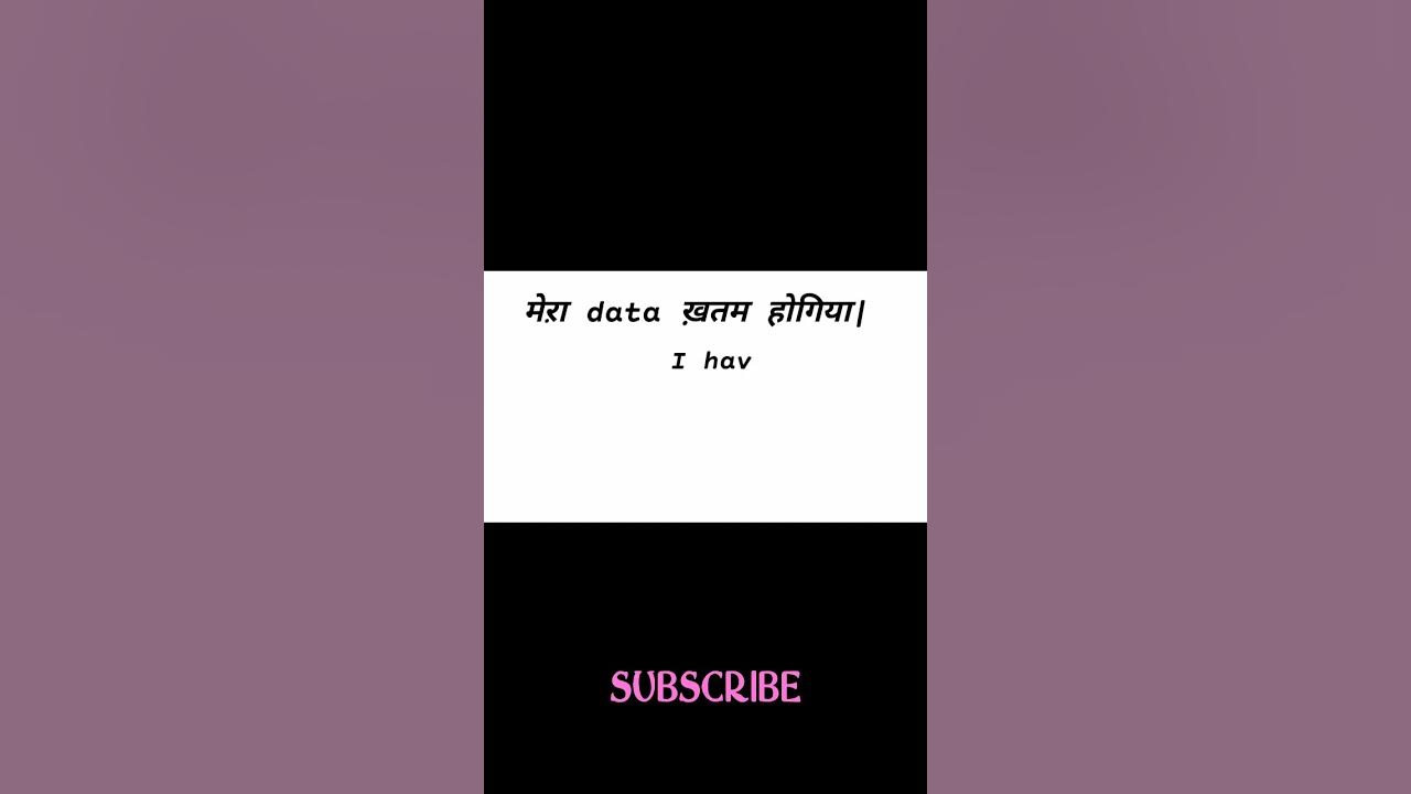 I Have Run Out Of Data Meaning In Hindi I Have Run Out Of Recharge i-have-run-out-of-data-meaning-in-hindi-i-have-run-out-of-recharge