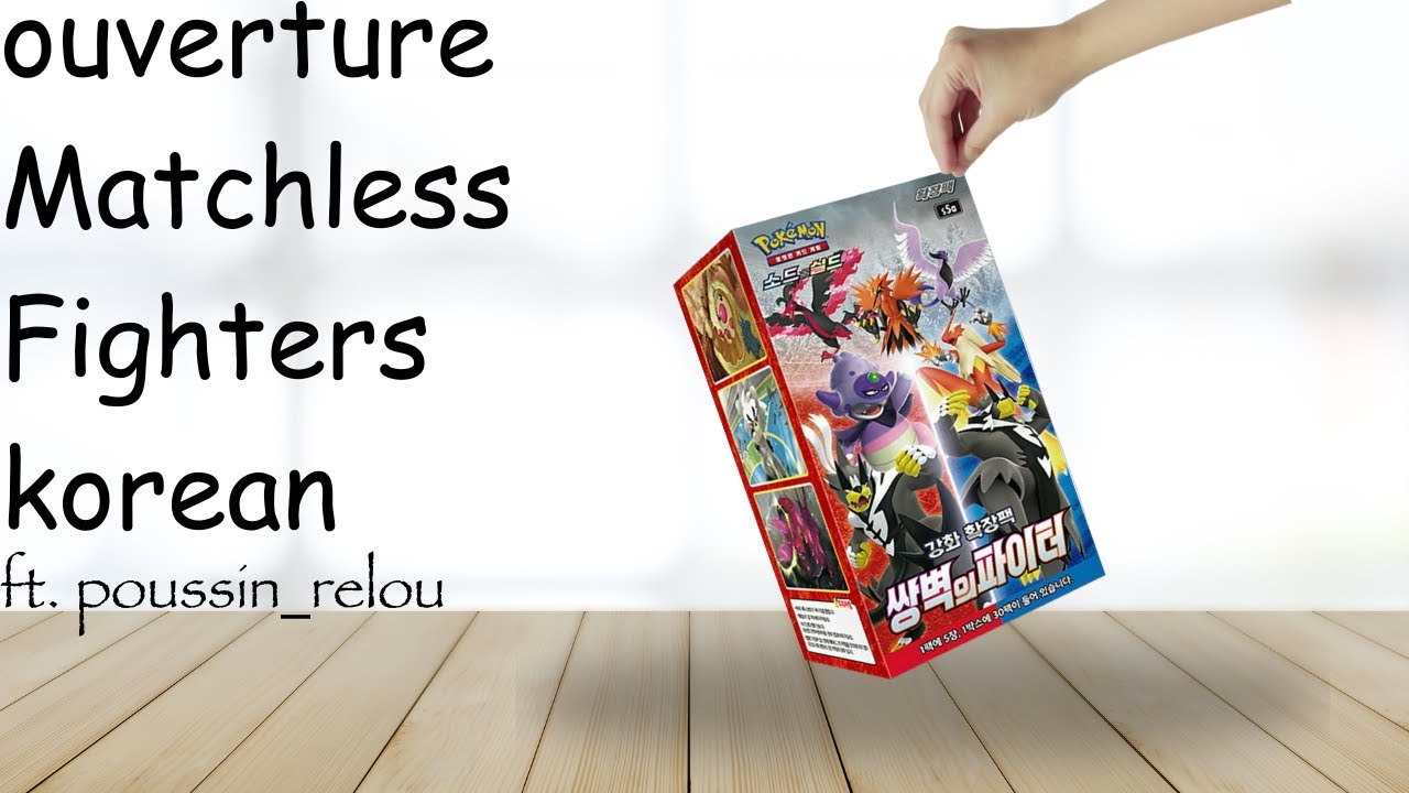 ouverture Matchless Fighters korean - YouTube