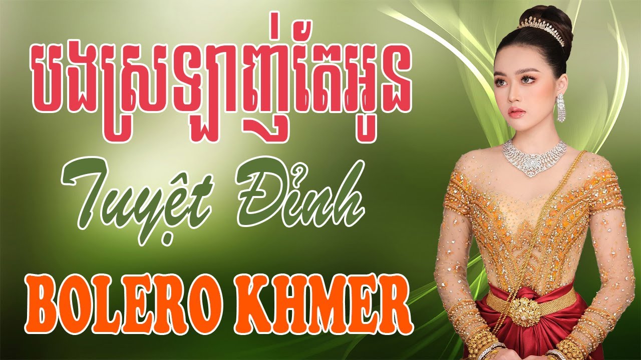 បងស្រឡាញ់តែអូន - Nhạc Khmer Bolero Campuchia, Nhạc Khmer Campuchia Hay Nhất | Melody Khmer - YouTube