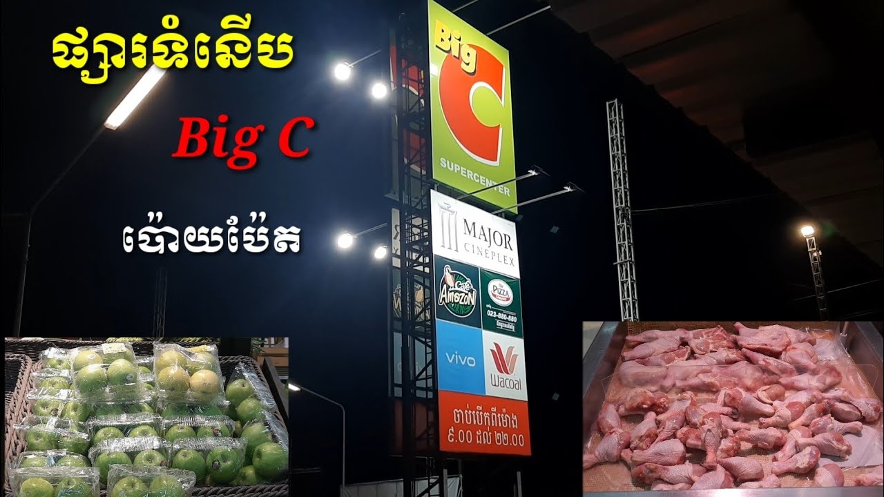 Big C Supermarket KH | Big C Market - YouTube