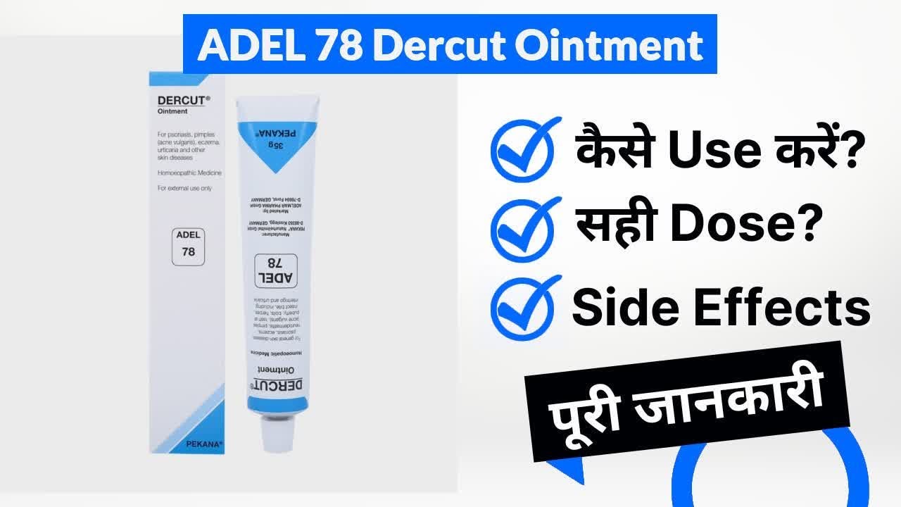ADEL 78 Dercut Ointment Uses in Hindi | Side Effects | Dose - YouTube