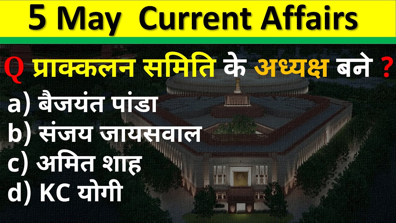 5 May Current Affairs 2025 Daily Current Affairs Current Affair Today ...