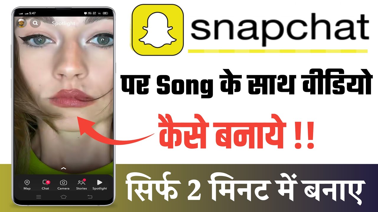 Snapchat पे song के साथ Vidoe कैसे बनाएं | snapchat par song lagakar ...