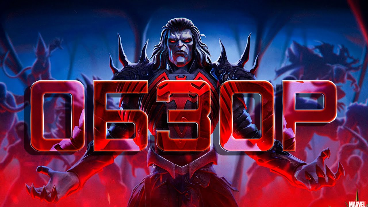 КНАЛЛ - НАЛЛ - ОБЗОР - Бог Тьмы и Создатель Симбиотов - Марвел: Битва ...