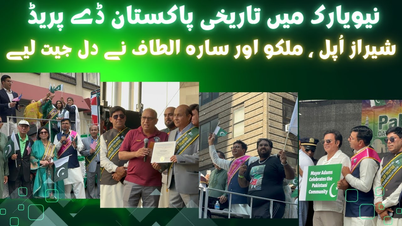 Sheraz Uppal and Malko |At Pakistan Day Parade NY | Singing Performance ...