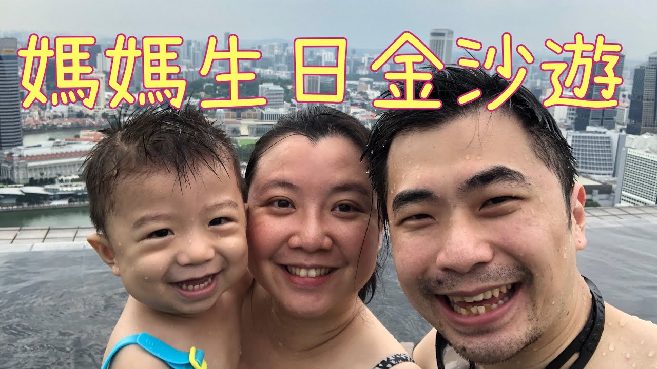 [Pa Pa Chin Vlog]三天兩夜金沙生日遊3D2N Marina Bay Sands Birthday Trip - YouTube