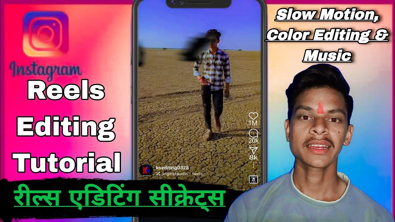 रील्स एडिटिंग सीक्रेट्स |Reels Editing Tutorial | Slow Motion, Color ...