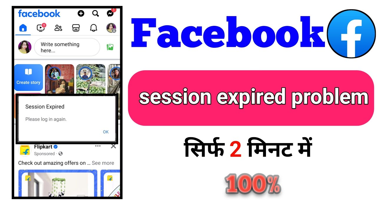 How to fix facebook session expired problem || Facebook problem 2024 ...