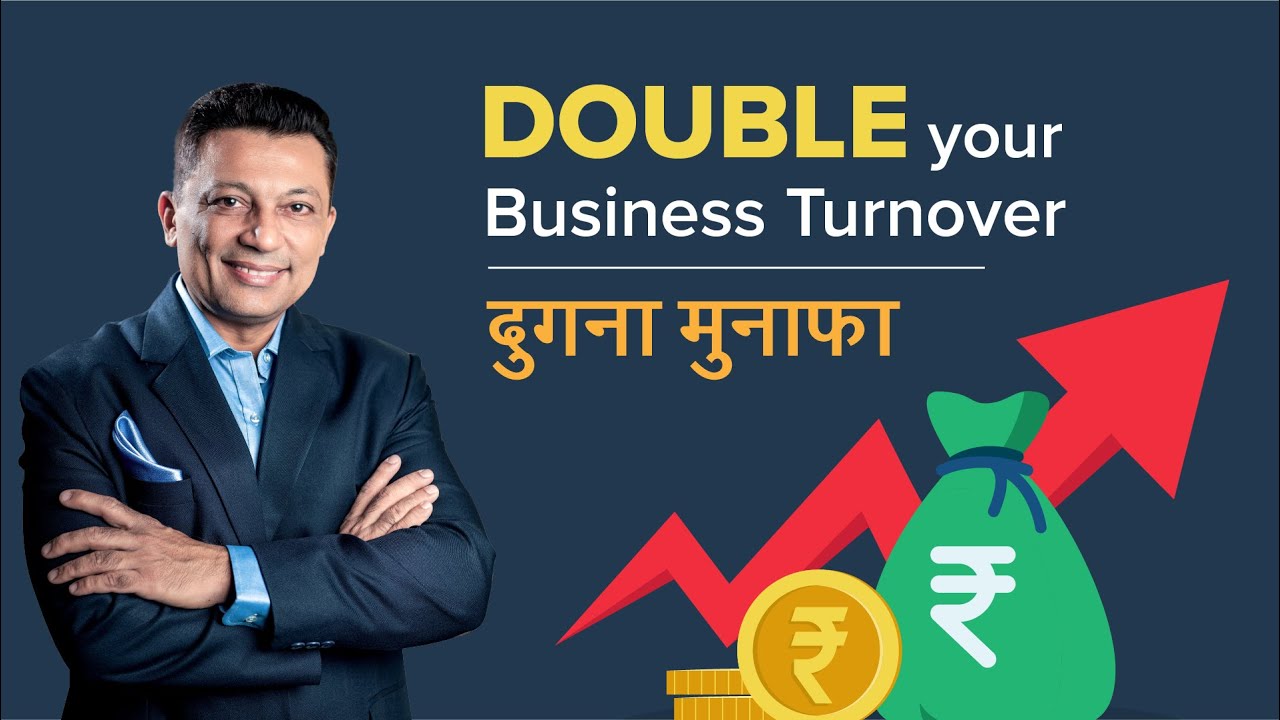 4 Simple Ways To Double Your Business Turnover - YouTube