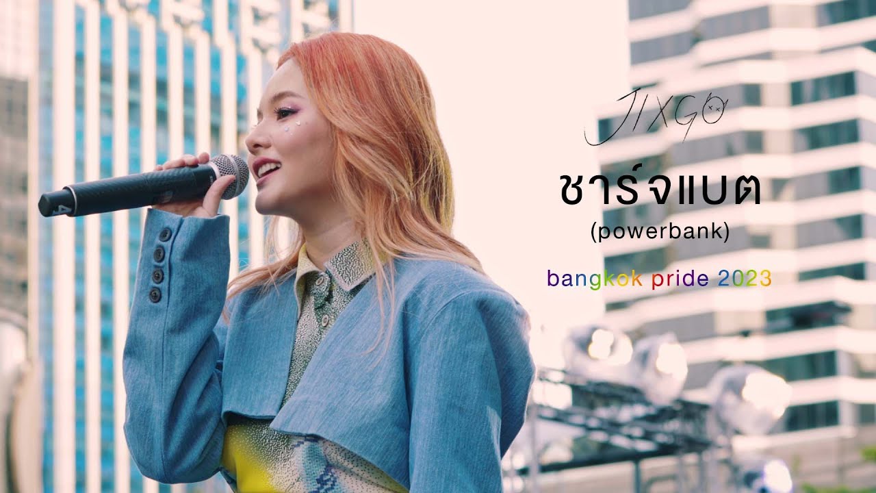 ชาร์จแบต (powerbank) - JIXGO 「LIVE」 - YouTube
