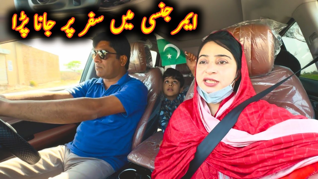 Majbori Thi Safar pr jana Prda Mintoo Family - YouTube