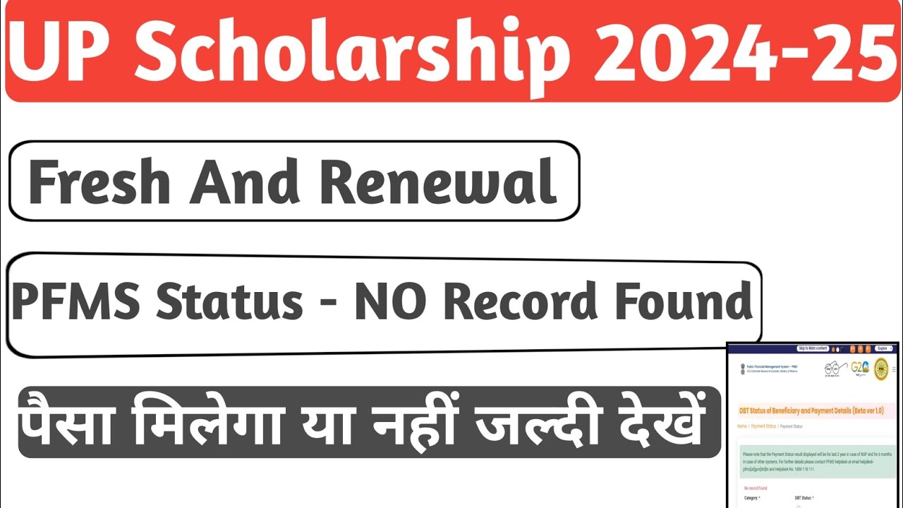Up Scholarship Pfms Status No Record Found No Record Found Problem