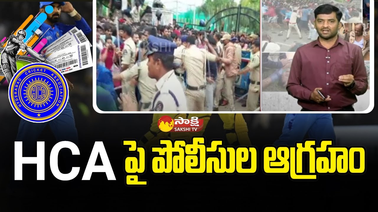 HCA పై పోలీసుల ఆగ్రహం | Police Department Serious on HCA | India vs ...