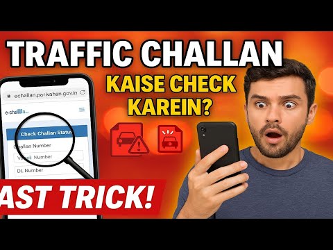 Traffic Challan Kaise Check Karein Phone Se? | Fast & Easy Trick for ...