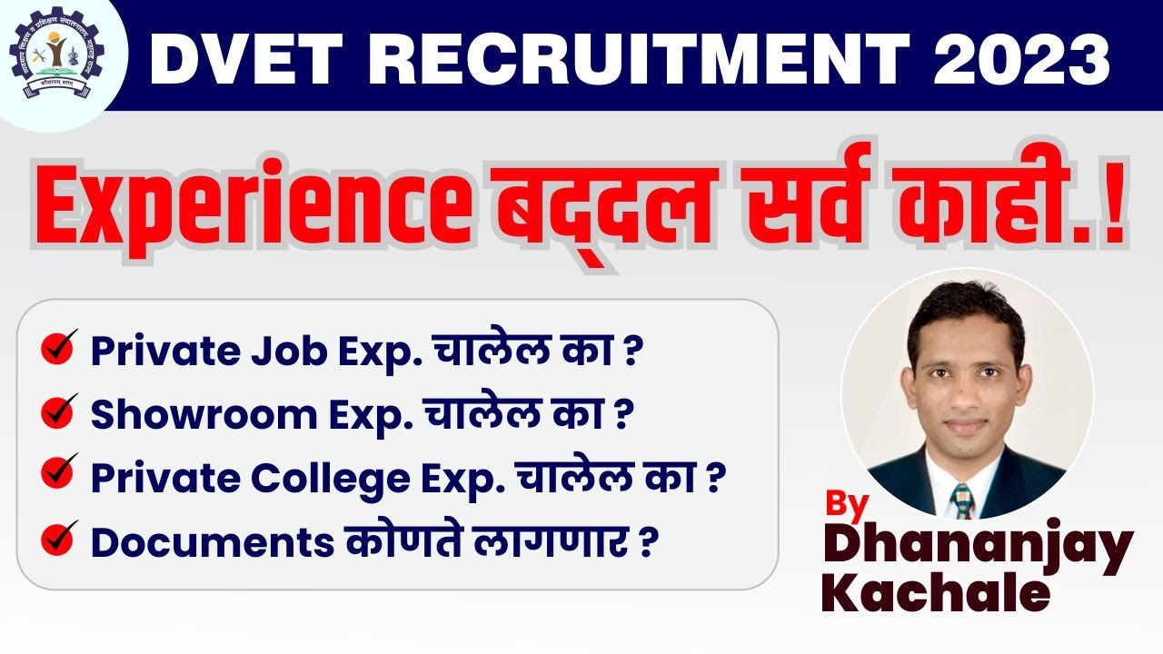DVET Recruitment 2023 | All Info @ Experience | dhananjay kachale - YouTube