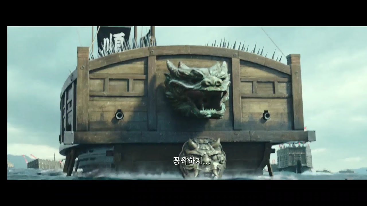 Imjin war(1592~1598), Tuttle ship appearance, Hansan: Rising Deagon ...