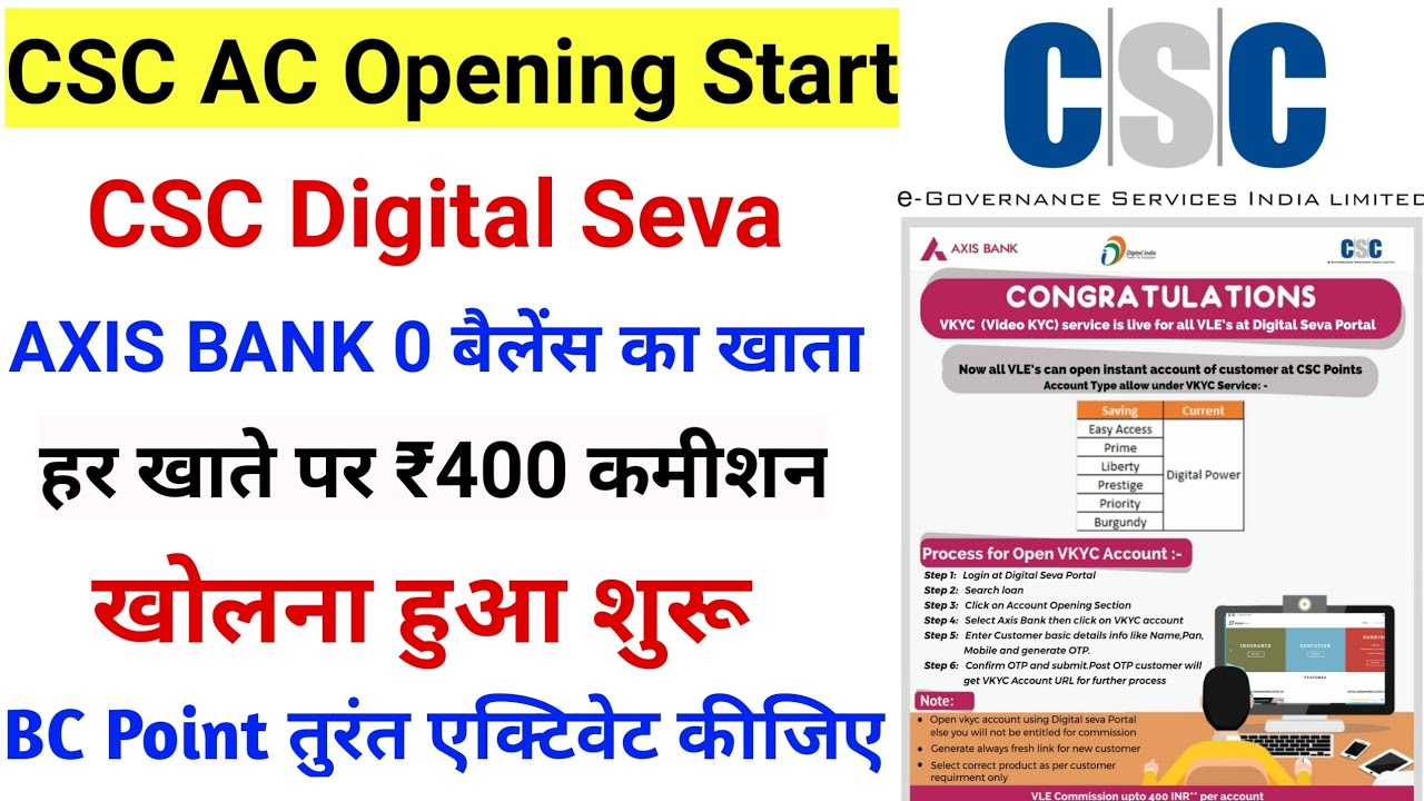 CSC AXIS Bank Account Opening Start Axis Bank 0 Ballance Account Open CSC AXIS Bank Account Opening Start Axis Bank 0 Ballance Account Open